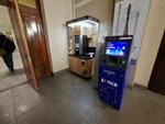Кофейный автомат (Mamina-Sibiryaka Street No:145), kahve otomatı  Yekaterinburg'dan