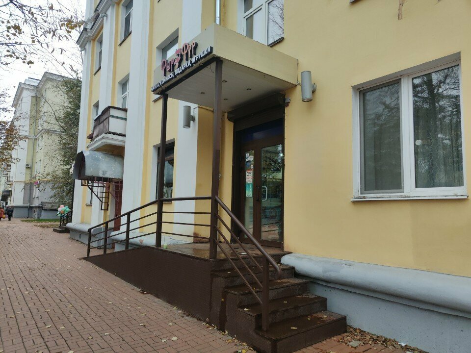 Anime mağazası Fir-Frr, Balaşiha, foto