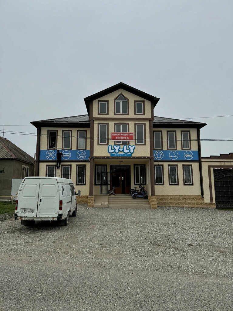 Çocuk odası firmaları Lyly, Çeçen Cumhuriyeti, foto