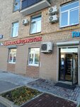 Ивановский трикотаж (Pervomayskaya Street No:68), giyim mağazası  Moskova'dan