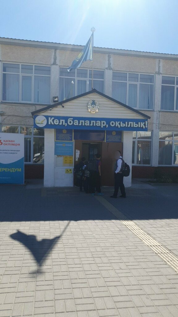 Ortaokul No. 3 School, Kapşağay (Kapçagay), foto