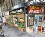 Ridge cofe (Сity ​​of republican subordination Baku, Yasamal, Cefer Cabbarli Street, 45), al götür kahve  Bakü'den