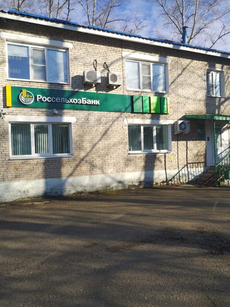 Banka Russian Agricultural Bank, Yahudi Özerk Bölgesi, foto