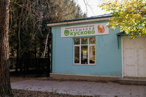 Kuskovo ecocenter (3rd Muzeynaya Street No:40с1), müzeler ve sanat galerileri  Moskova'dan