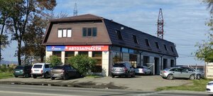 Bosch Service (Yunnatov Street No:1Е), otomobil servisi  Maykop'tan