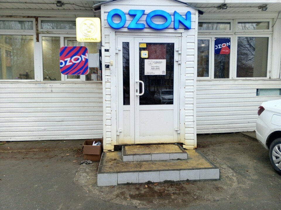 Teslimat noktası Ozon, Surgut, foto