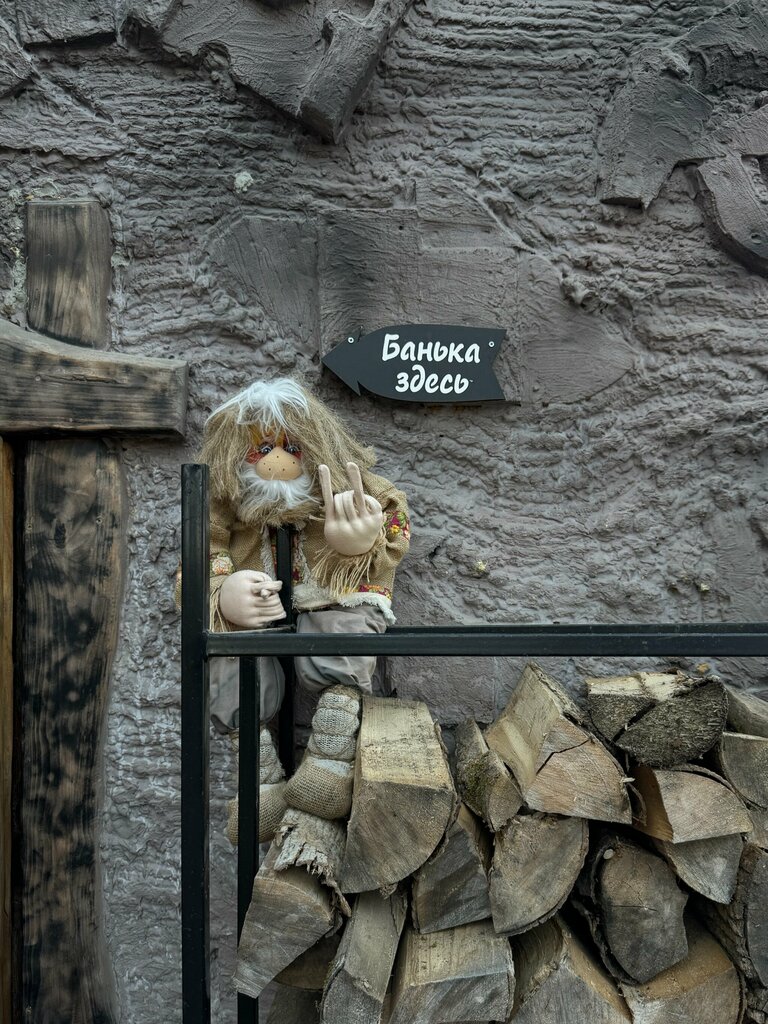 Hamamlar Для Своих, Gomel, foto