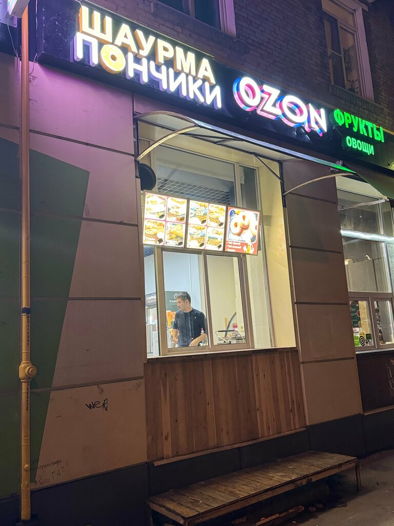 Fast food Шаверма&Пончики, Moskova, foto