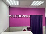 Wildberries (Novouglichskoye Highway No:46), teslimat noktası  Sergiyev Posad'dan