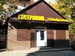Гастроном Ставрополь (Imama Shamilya Avenue No:45/1), market  Makhachkala'dan