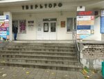 Ключик (Dmitriya Donskogo Street No:35А), konuşma terapistleri  Tver'den