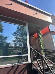 Фрэзия (Neftyanikov Avenue No:36), manikür-pedikür  Alabuğa'dan