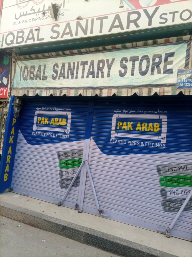 Satış ofisi Iqbal sanitary, Karaçi, foto
