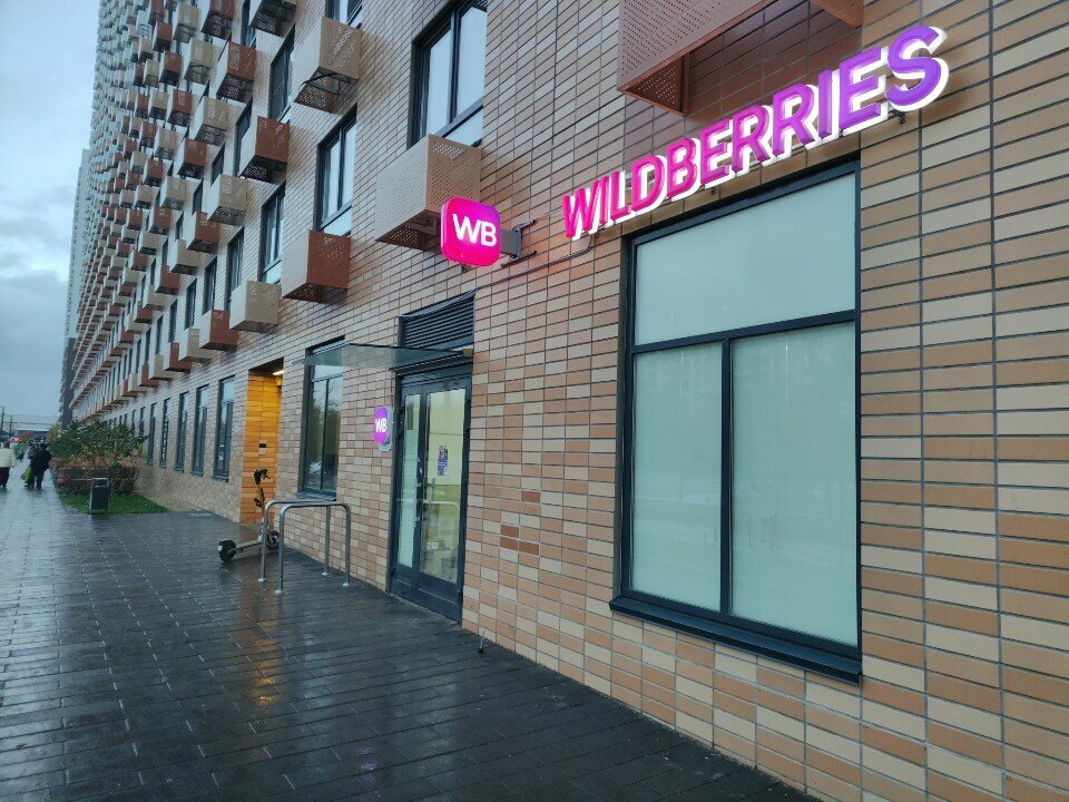 Point of delivery Wildberries, Moskova, foto