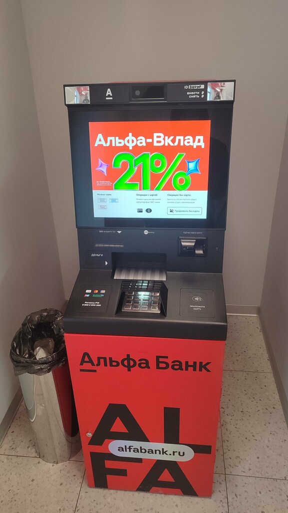 ATM'ler Alfa-Bank, Samara, foto