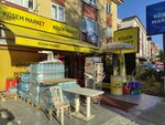 Köşem Market (Murat Mah., Park Cad., No:1A, Çankaya, Ankara), alkollü içecekler  Ankara'dan