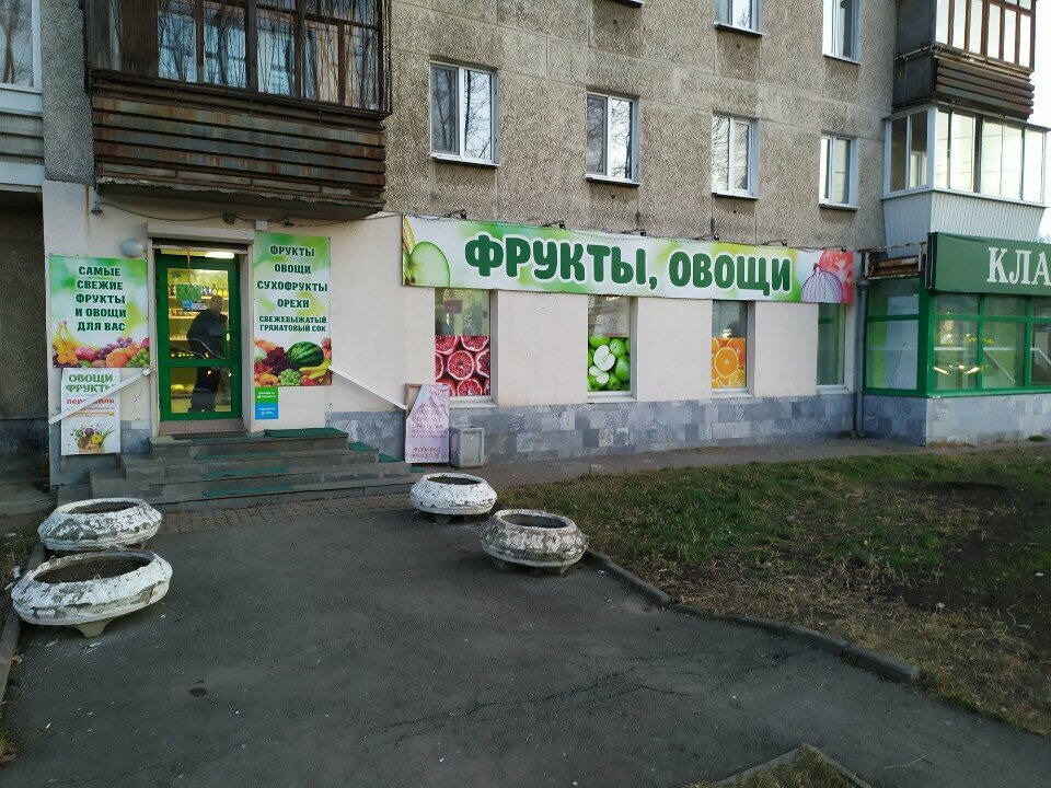 Manavlar Фрукты и овощи, Yekaterinburg, foto