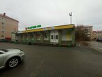 Весна (ulitsa Mikhaila Lomonosova No:38), kürk atölyeleri  Biysk'ten