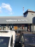 Юсуф (Sovetskaya Street No:23), kafe  Podolsk'tan