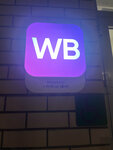 Wildberries (Serova Street No:41А), teslimat noktası  Kazan'dan