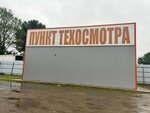 АвтоПроверка (ulitsa Promzona Dekabristov No:2), araç muayene istasyonları  Yaroslavl'dan