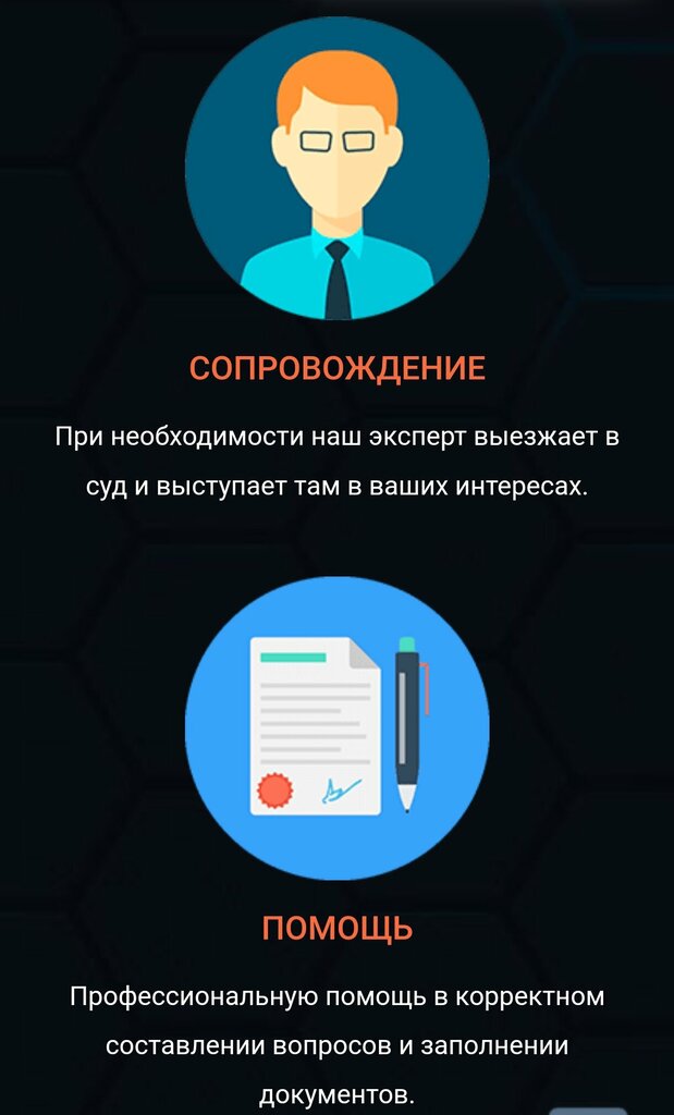 Eksper büroları Воронежпотребэкспертиза, Voronej, foto