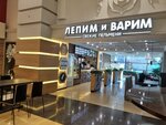 Lepim i Varim (Sharlykskoye shosse No:1/2), fast food  Orenburg'dan