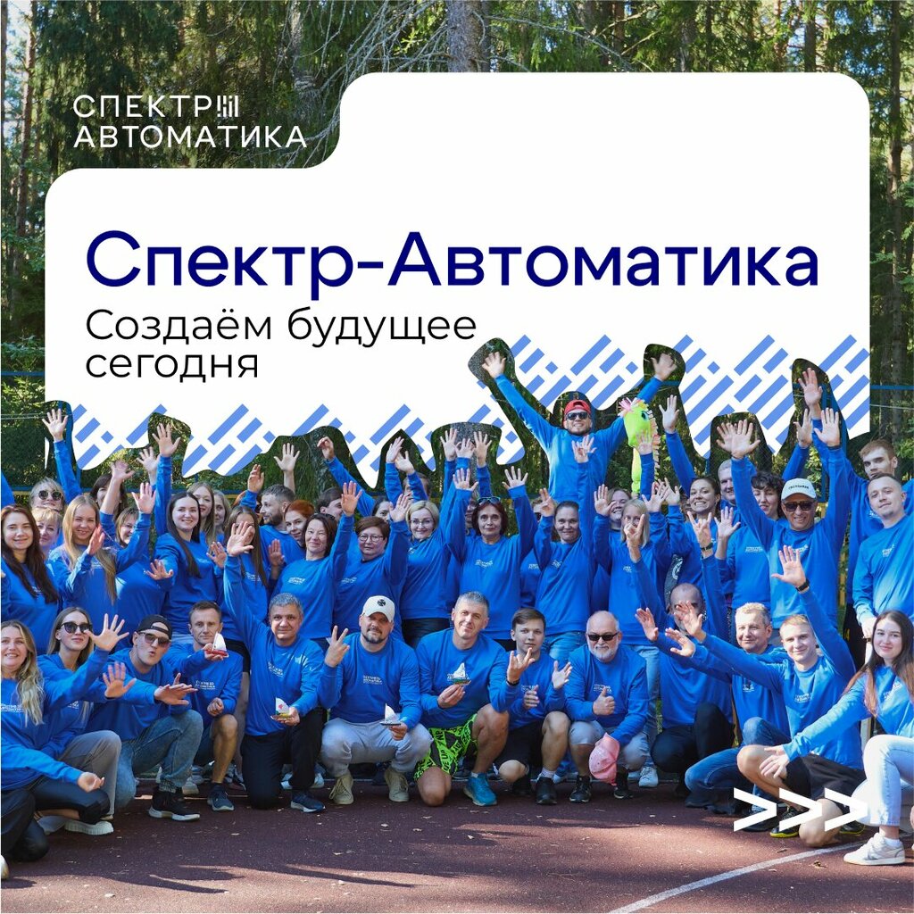 Yazılım firmaları Spektr-Avtomatika, Yaroslavl, foto