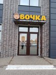 Бочка (Okhotnichya ulitsa No:10, posyolok Novosadovy), bira dükkanı  Belgorodskaya oblastından