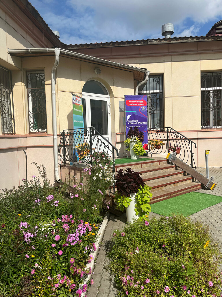 Kurs МБУДО центр детский экологический г. Челябинска, Çeliabinsk, foto