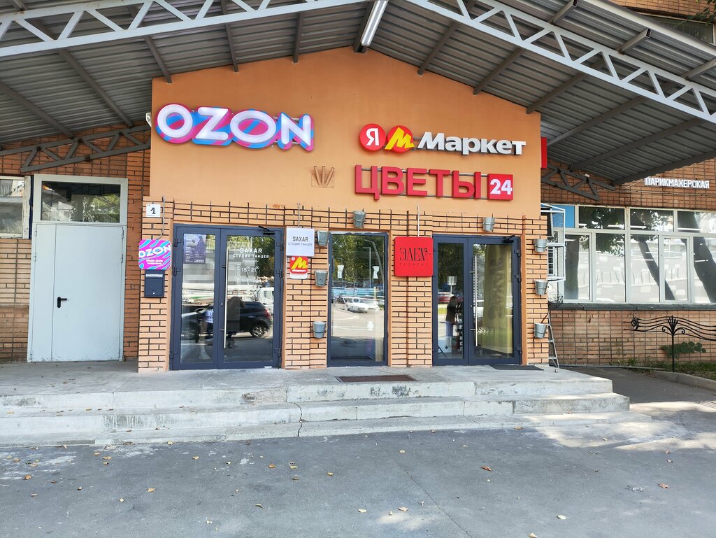 Teslimat noktası Ozon, Moskova, foto