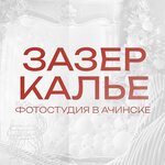 Zazerkalya (Krupskoy Street No:28), profesyonel fotoğraf stüdyosu  Achinsk'ten