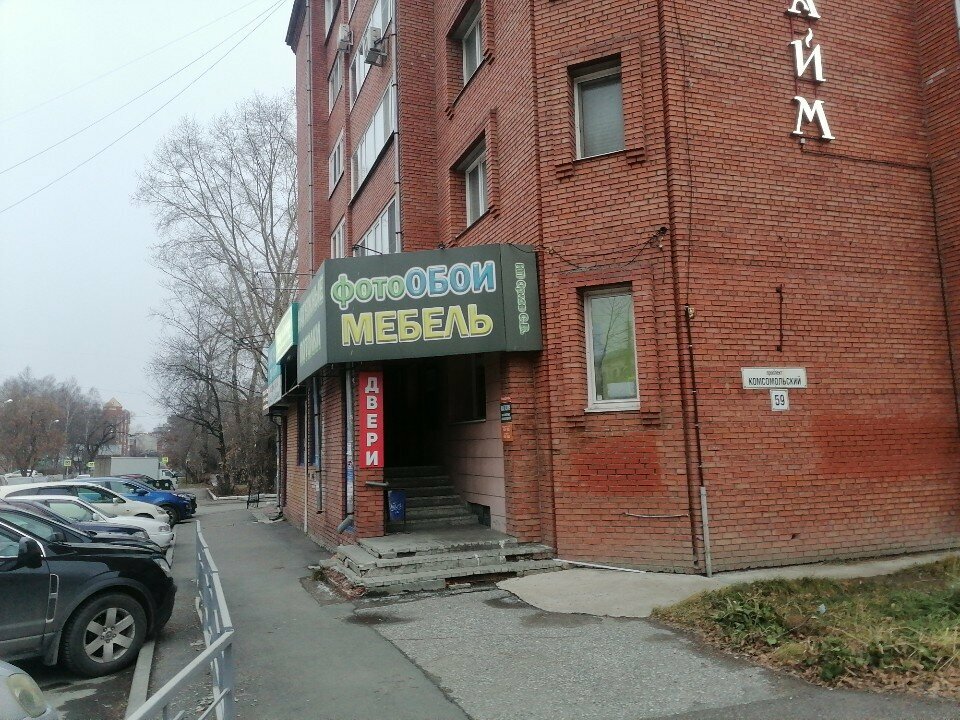 Özel ağız ve diş sağlığı klinikleri ve muayenehaneleri Доктор Дент, Tomsk, foto