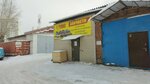 Атлас (ulitsa Koshurnikova No:61Ак1), otomobil yedek parçaları  Novosibirsk'ten