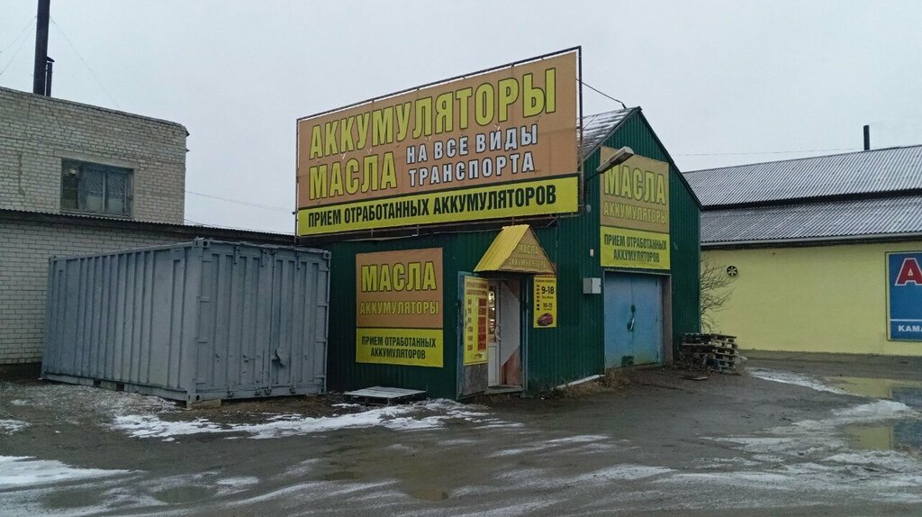 Akümülatör ve şarj cihazları Аккумуляторы, масла, Kotlas, foto