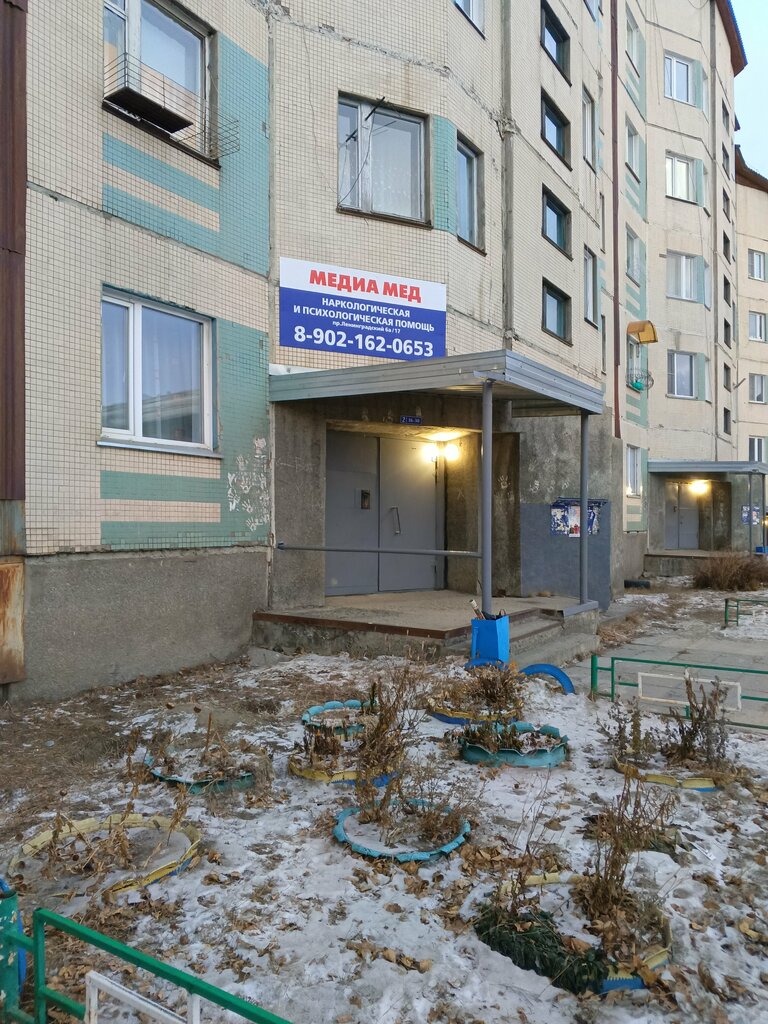 Madde bağımlılığı tedavi merkezi Медиа мед, Severobaykalsk, foto