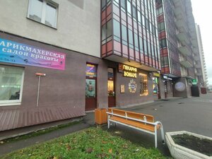 Мечта (Venskaya Street No:4к2, Kudrovo), kuaförler