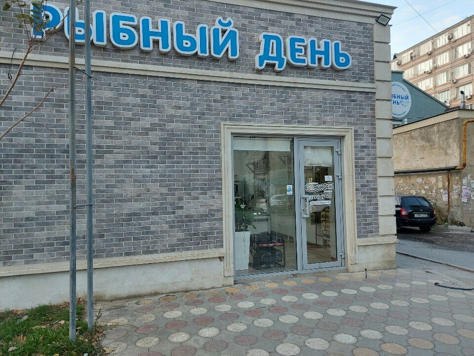 Balık ve deniz ürünleri Рыбный день, Makhachkala, foto