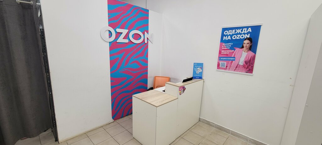Teslimat noktası Ozon, Tambov, foto