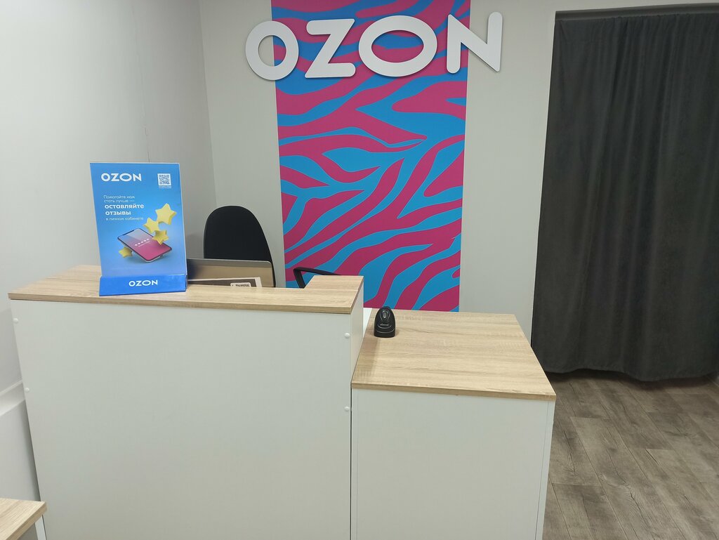 Teslimat noktası Ozon, Diatkovo, foto