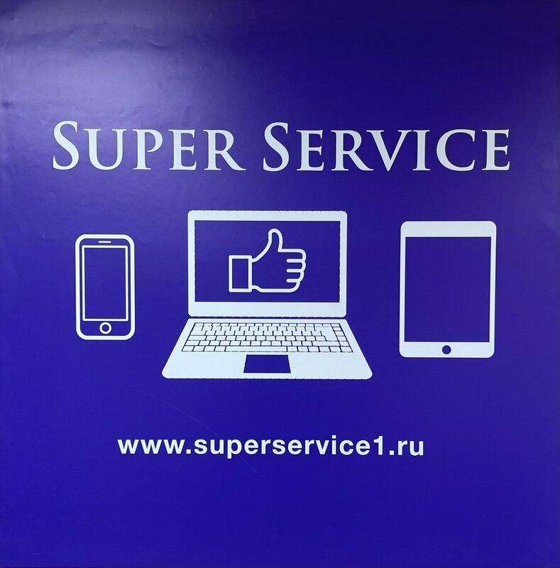 Telefon tamir servisi Super Service, Moskova, foto