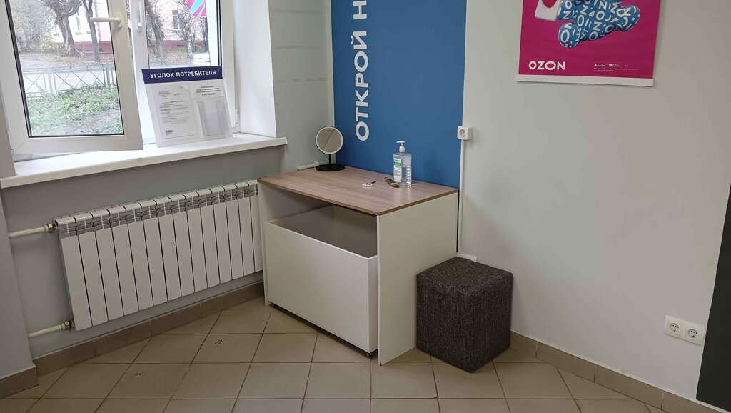 Teslimat noktası Ozon, Smolensk, foto