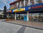 Ptt (Konya, Selçuklu, Bosna Hersek Mah., Yasin Sok., 2), postahane, ptt  Konya'dan