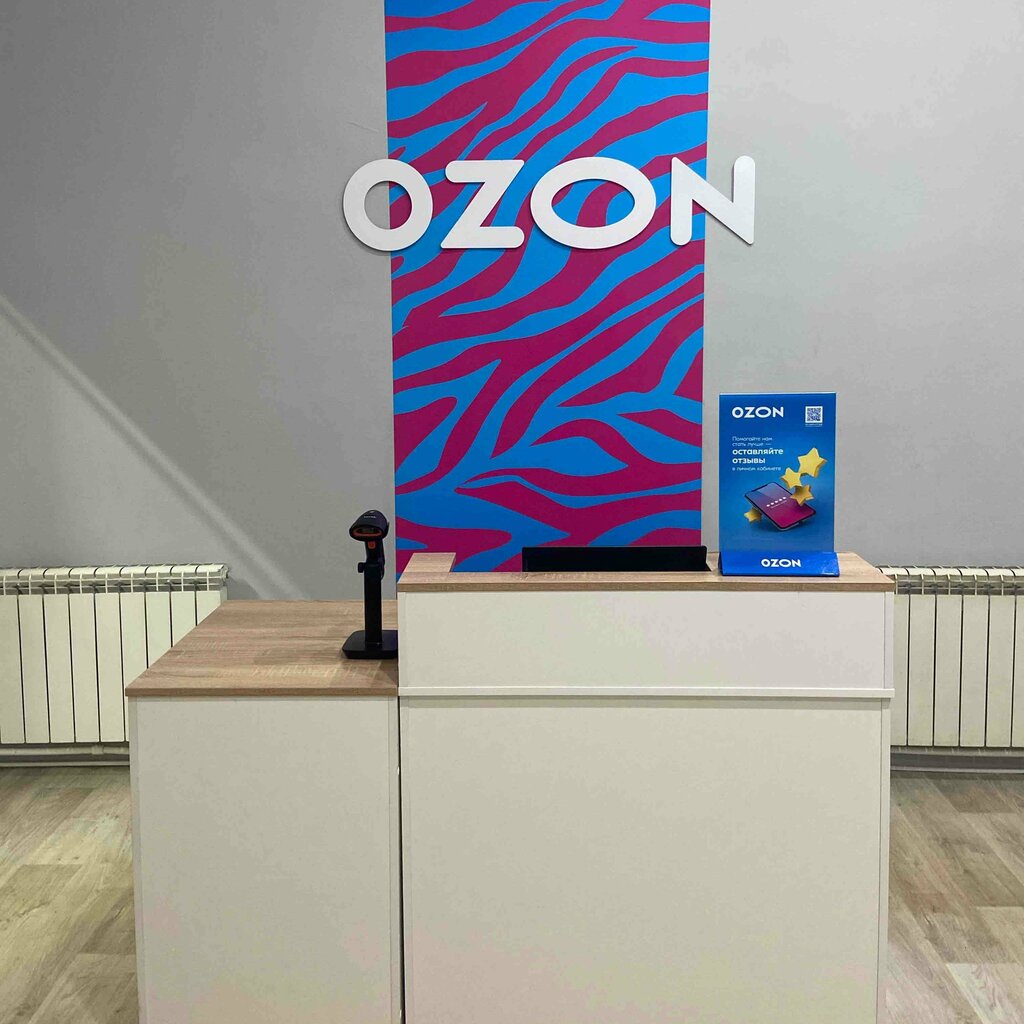 Teslimat noktası Ozon, Kostromskaya oblastı, foto