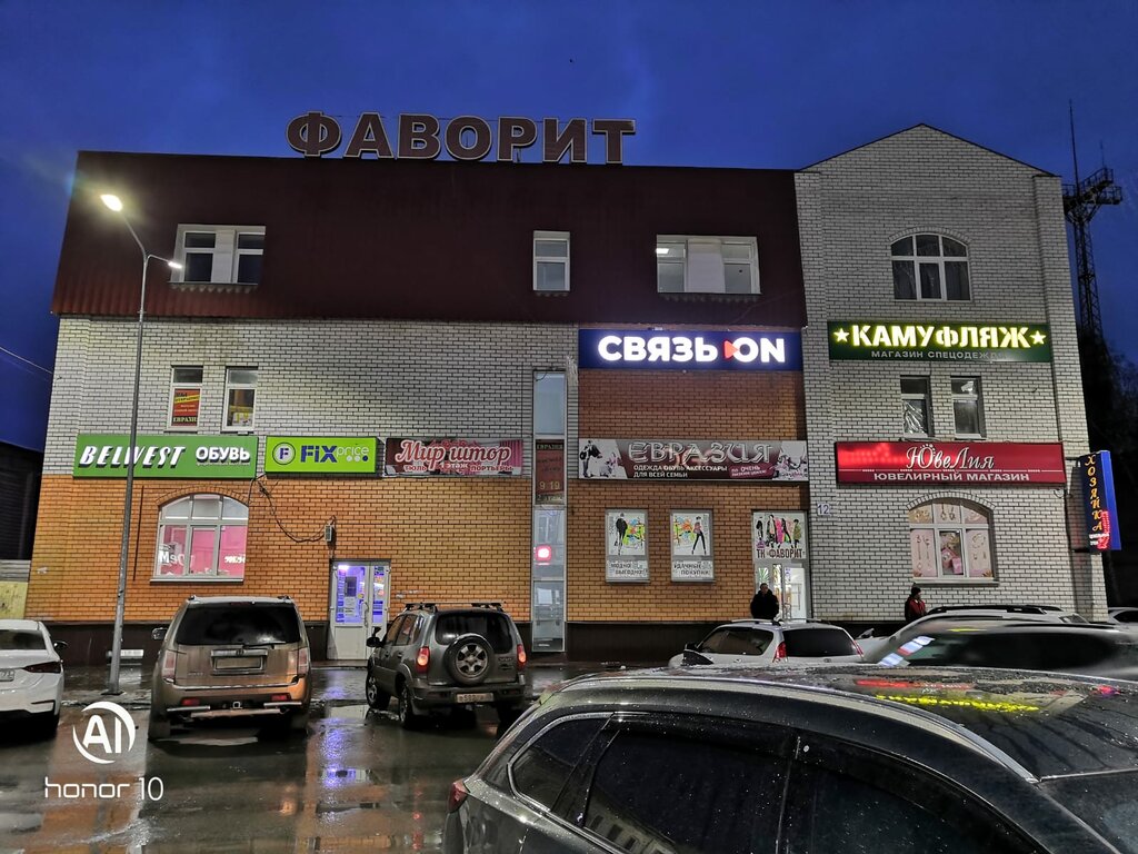 Cep telefonu ve aksesuarları satış mağazaları Связь. On, Dmitrovgrad, foto