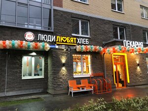 ЛюдиЛюбят (Gudilovskaya Street No:6к1), ekmek fırını  Saint‑Petersburg'dan