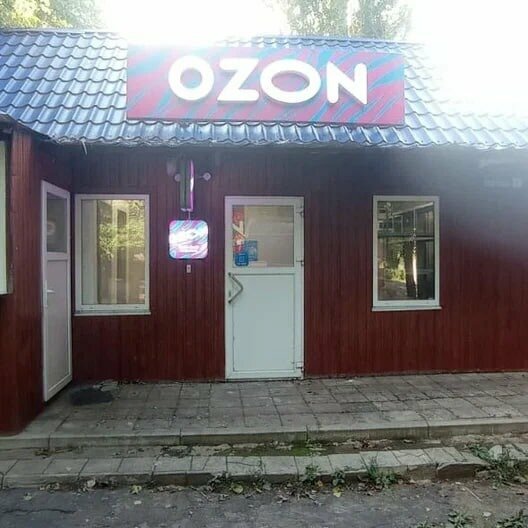 Teslimat noktası Ozon, Kurskaya oblastı, foto