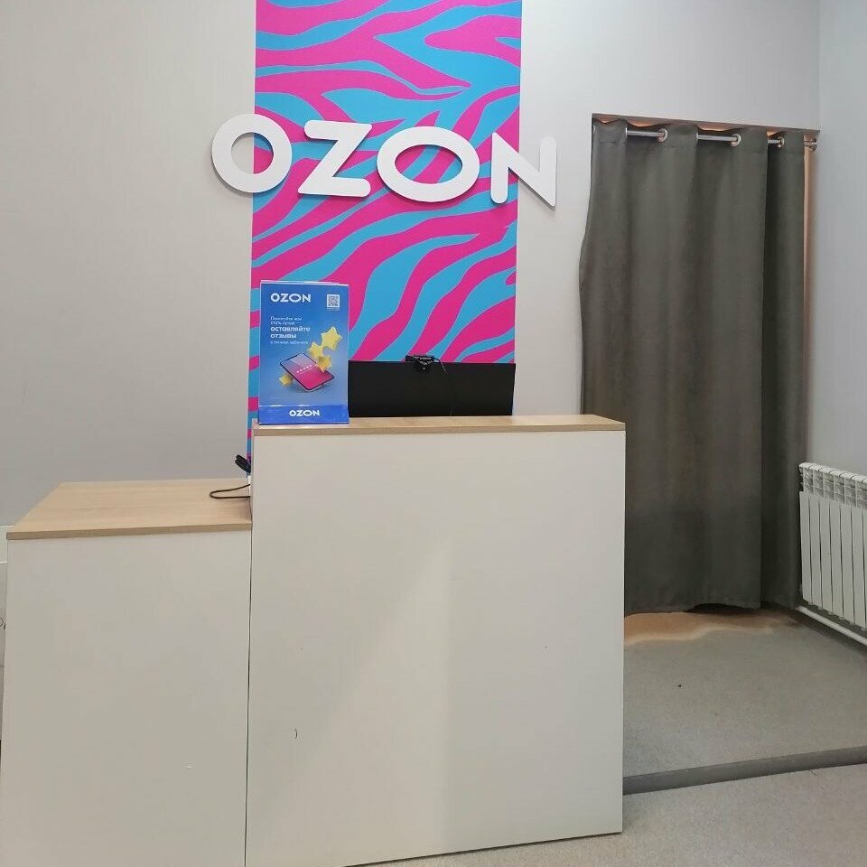 Teslimat noktası Ozon, Novosil, foto
