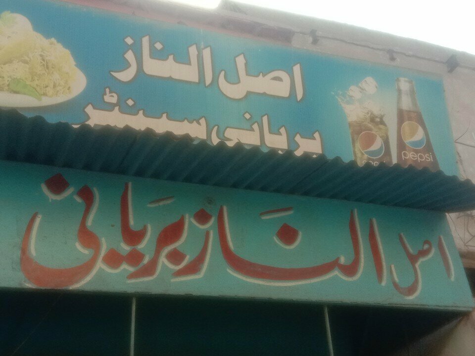 Market Asal Alnaz Biryani Center, Karaçi, foto