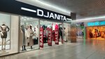 Djanita (Pavlovsky Highway No:251В), giyim mağazası  Barnaul'dan